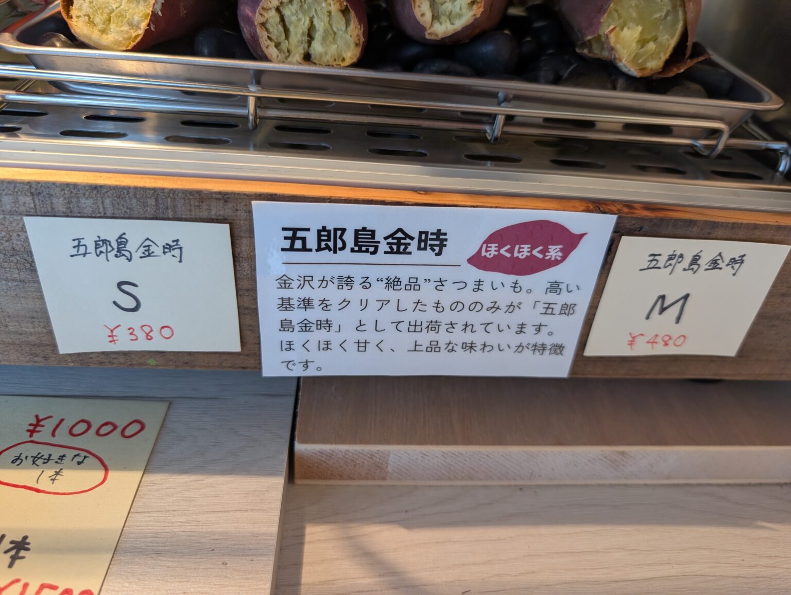 ★食レポあり【11/1(土)】さつまいもスイーツの専門店「Oimo desse.（オイモデッセ）」オープン!@野々市市 | いしかわスタイル